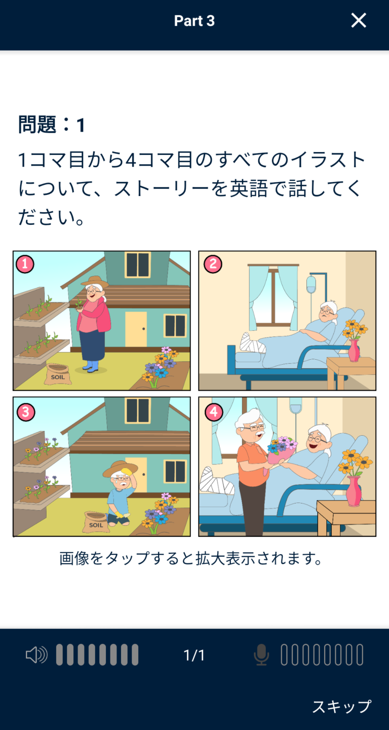 英検一級合格者がおすすめ！中学校英語スピーキングテスト（ESAT-J）の試験対策 | 英語で何する？やさしい英語のブログ