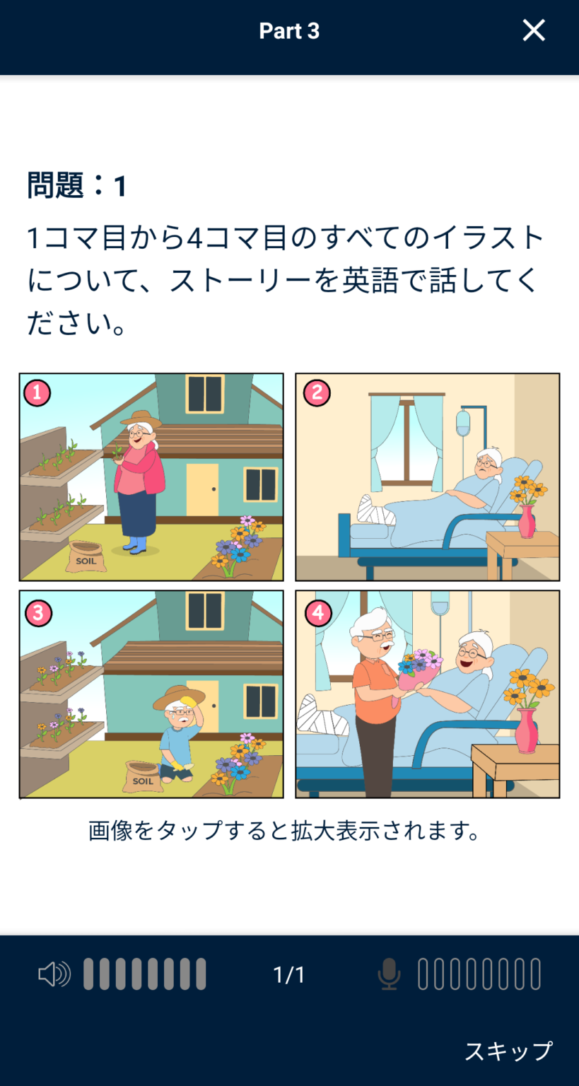 英検一級合格者がおすすめ！中学校英語スピーキングテスト（ESAT-J）の試験対策 | 英語で何する？やさしい英語のブログ